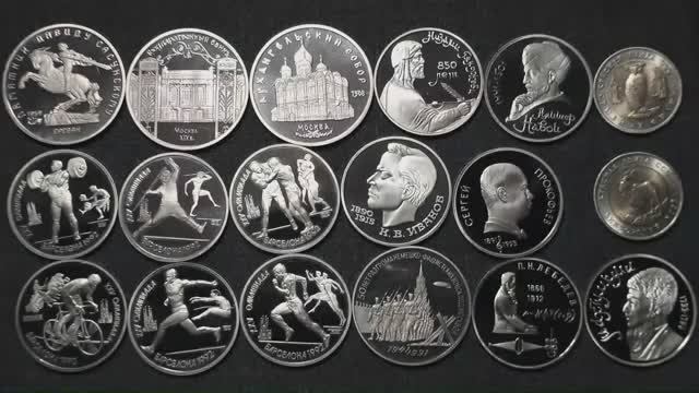 Монеты СССР из не драгоценных металлов выпуска 1991 года.