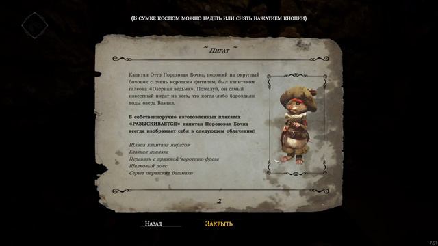 МЫШЬ НАЧАЛО 🐰 Ghost of a tale #1