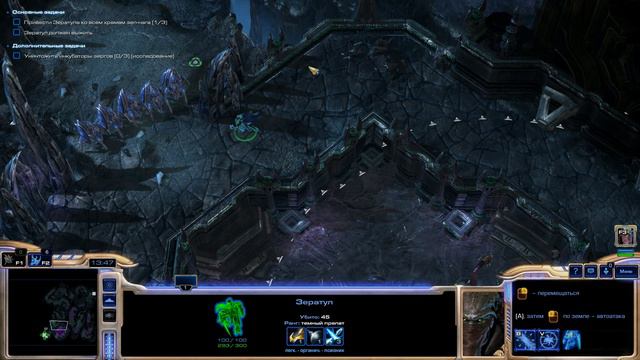 StarCraft 2 Wings of Liberty №10 "Шепот судьбы"