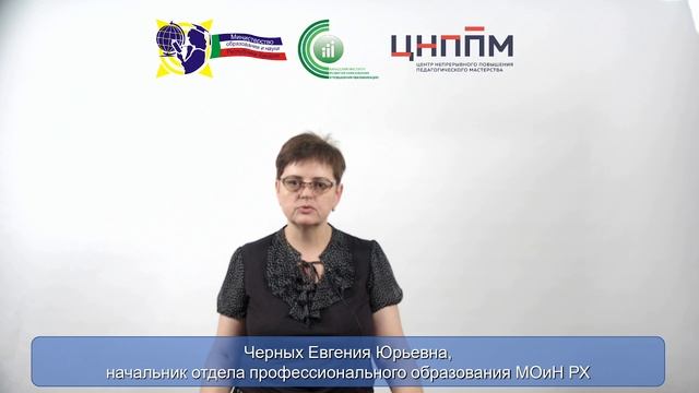 Профайл Черных Е.Ю.