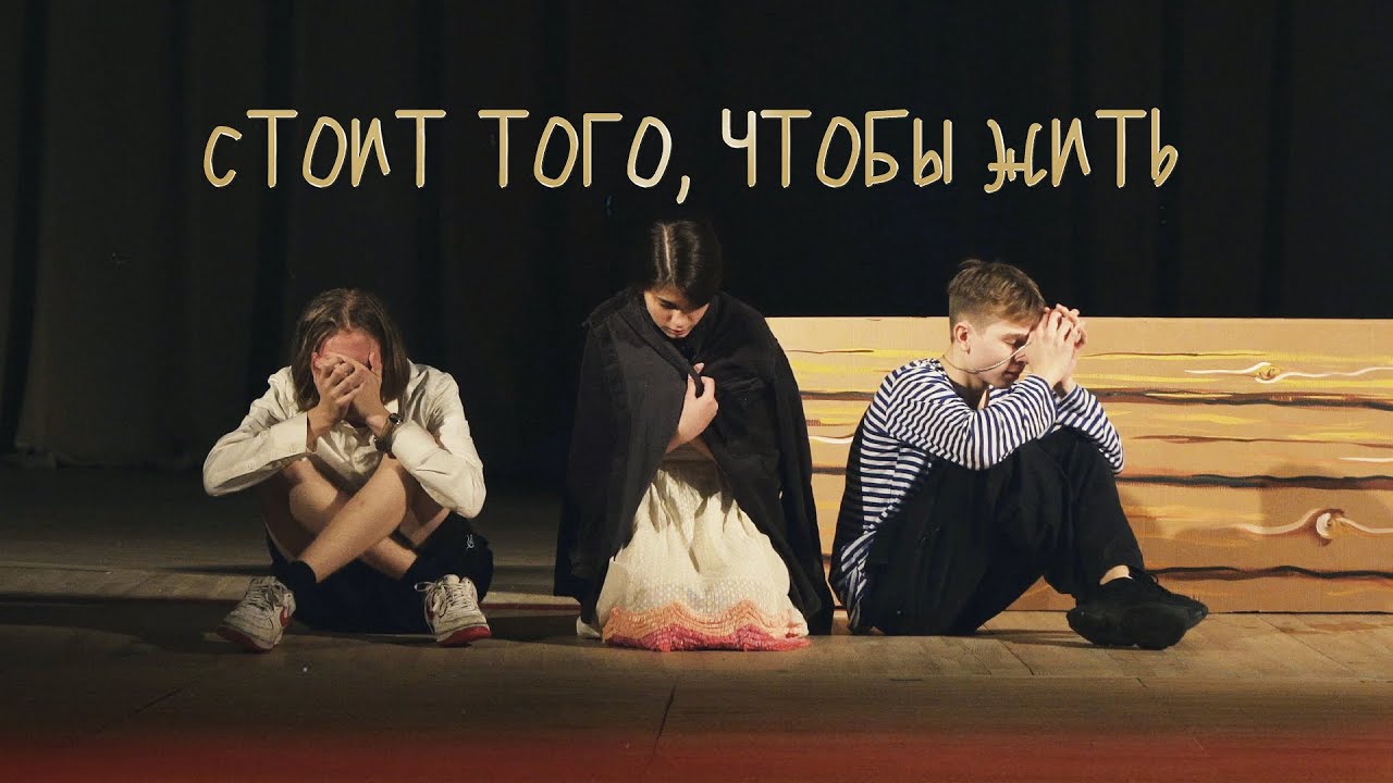 Стоит того, чтобы жить. Представление классов - 2022. 10 класс - ЮГ.  Частная школа «Взмах»