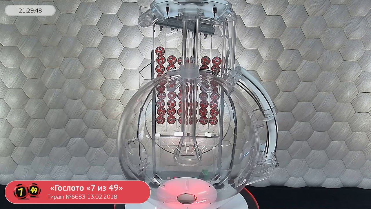 Столото представляет | Лотерея «Гослото «7 из 49». Тираж № 6683 от 13.02.2018 г.