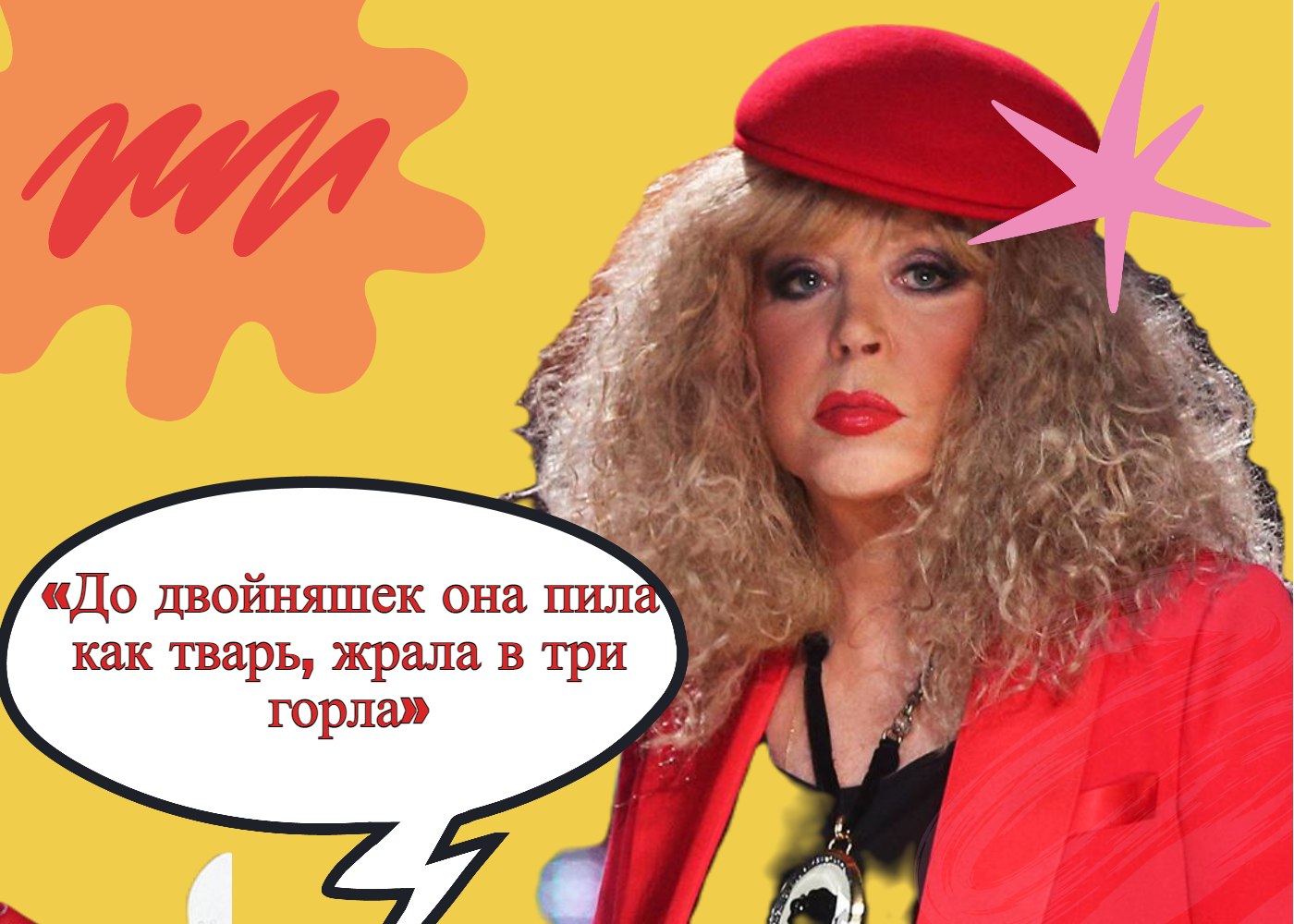 Она пила как тварь, жрала в три горла. Психолог Вероника Степанова растоптала Аллу Пугачеву