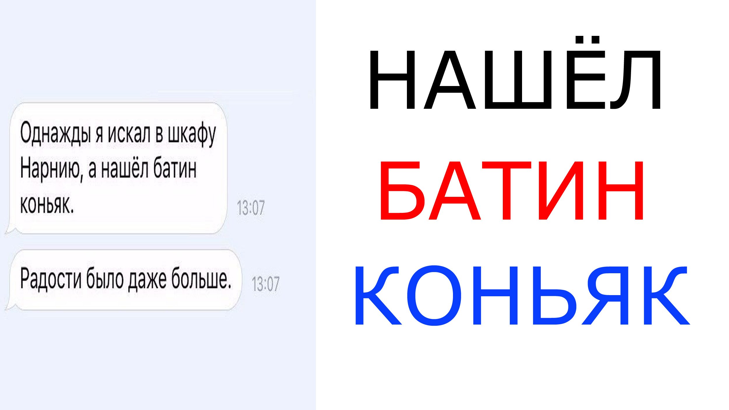 Приколы. Нашёл батин коньяк