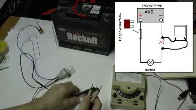 Основы автоэлектрики 7 Электрический ток-3