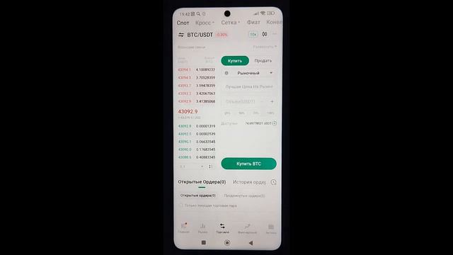 KuCoin криптобиржа. Как пополнить ? Как торговать ? Как вывести ? P2P Торговля! Спот трейдинг !