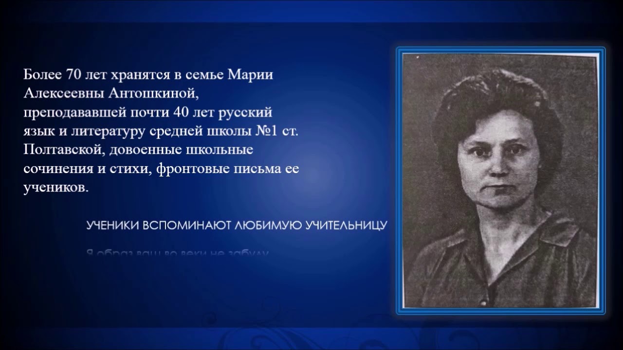 Мащенко Валерия Викторовна. Буктрейлер «История одного класса»