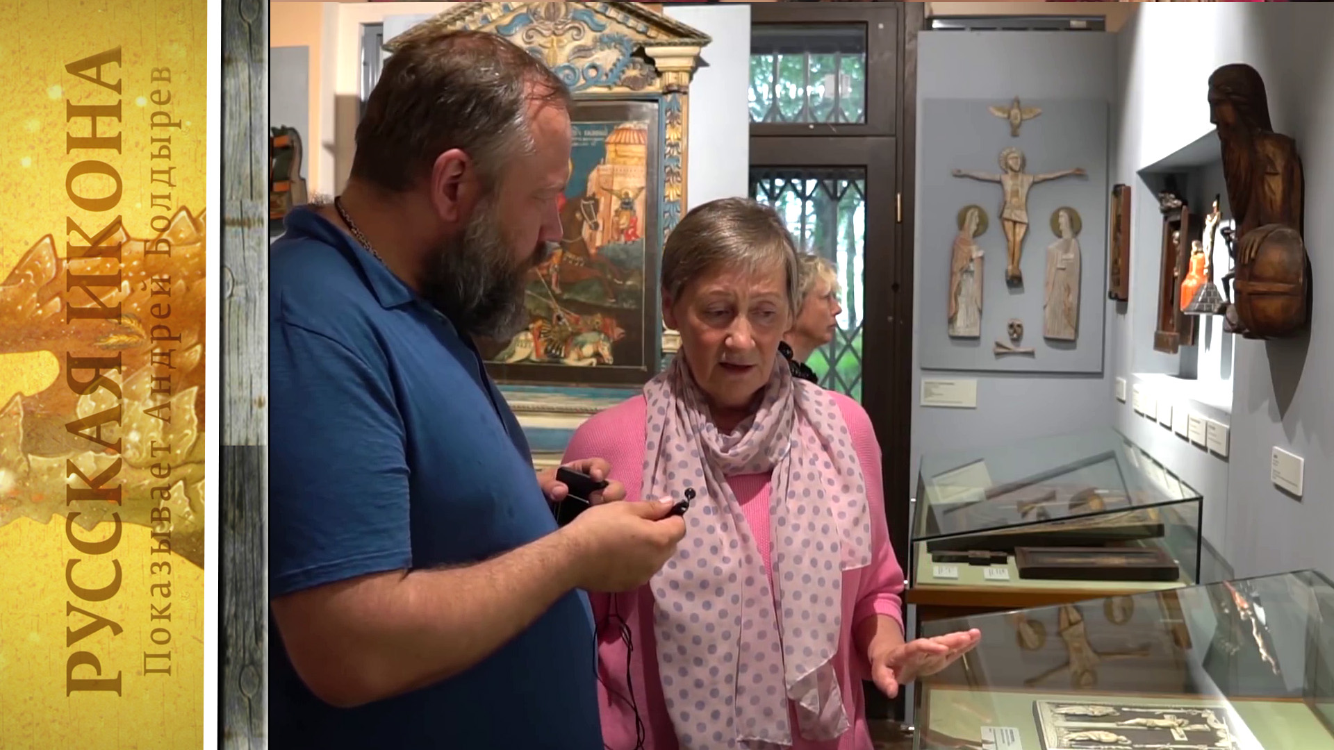 106. Русская икона. Показывает Андрей Болдырев.
 Выставка резьбы в К-Б музее.mp4
