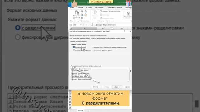 Разделение по столбцам