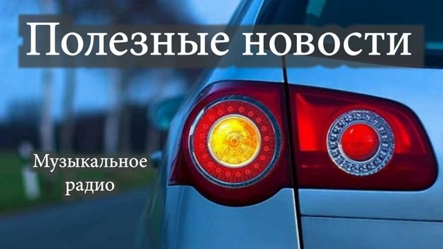 Почему поворотник мигает слишком часто? Когда стоит насторожиться?