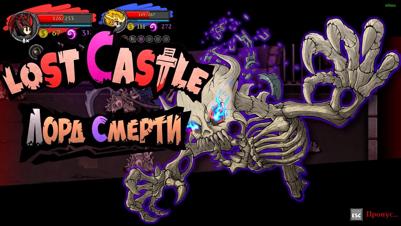 СПАСИ ТОВАРИЩА в Lost Castle #11. КООП.