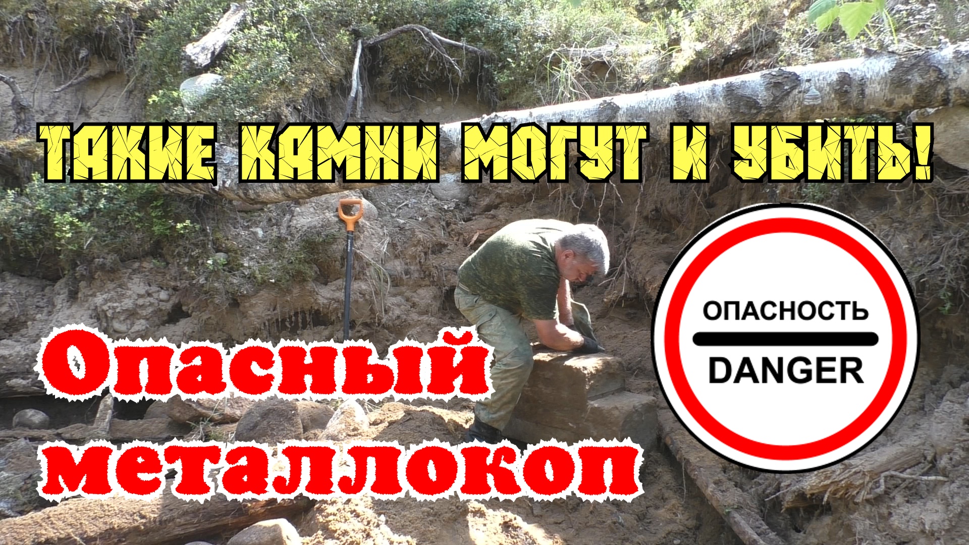 Металлокоп. Рельсы из блиндажа. Часть 3. Если завалит камнями, металл уже не понадобится!