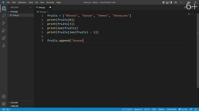 Списки в Python _ Онлайн-курс по Python для детей. Урок 4 _ Программирование Python для школьников