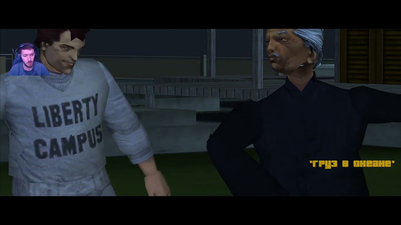 Grand Theft Auto III №10 ХЭЙ ГРИНГО 16+