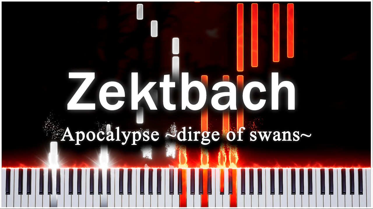 Apocalypse ～dirge of swans～ (Zektbach) 【 КАВЕР НА ПИАНИНО 】