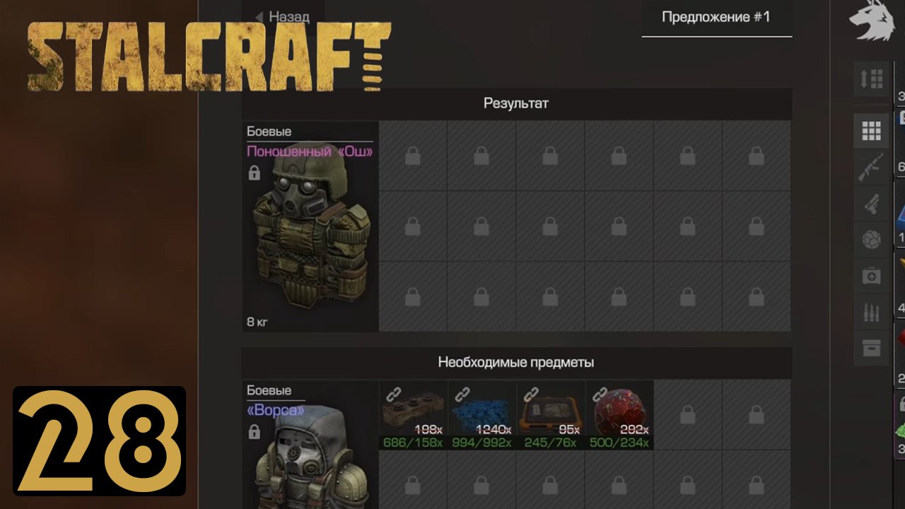 Делаем поношенный Ош #28 [STALCRAFT]