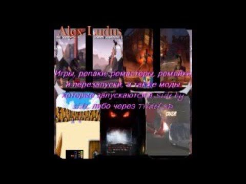 VR обзор игр №1 1984-1987  Ремейки Ремастеры Репаки Перезапуски  virtual reality videos Side-by-side