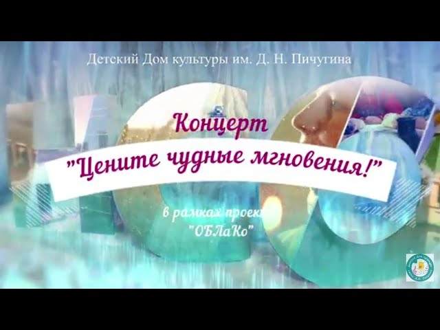 "Цените чудные мгновения!" 85-летию Новосибирской области. 2022