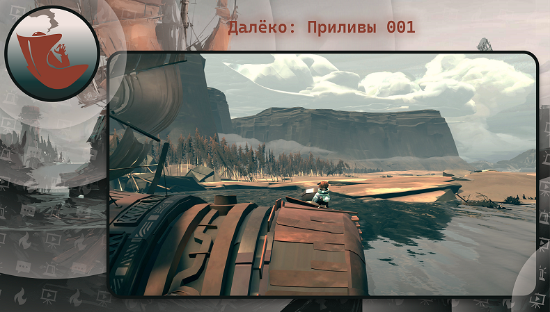 FAR Changing Tides 001