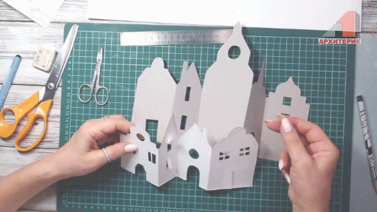 Новогодние домики из бумаги ❄ | Творческий урок для детей | Архитерик