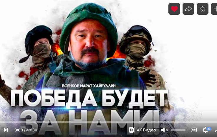 СВОДКА от 20 июня от Марата Хайруллина