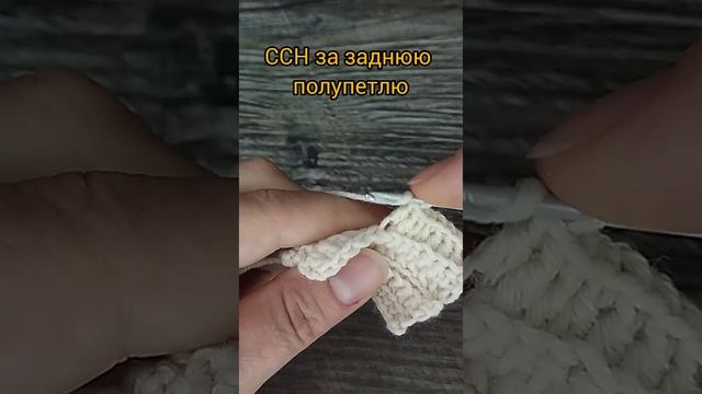 Столбик с накидом за заднюю полупетлю