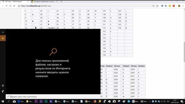 Вставить в текст знак , которого нет на клавиатуре-.mp4