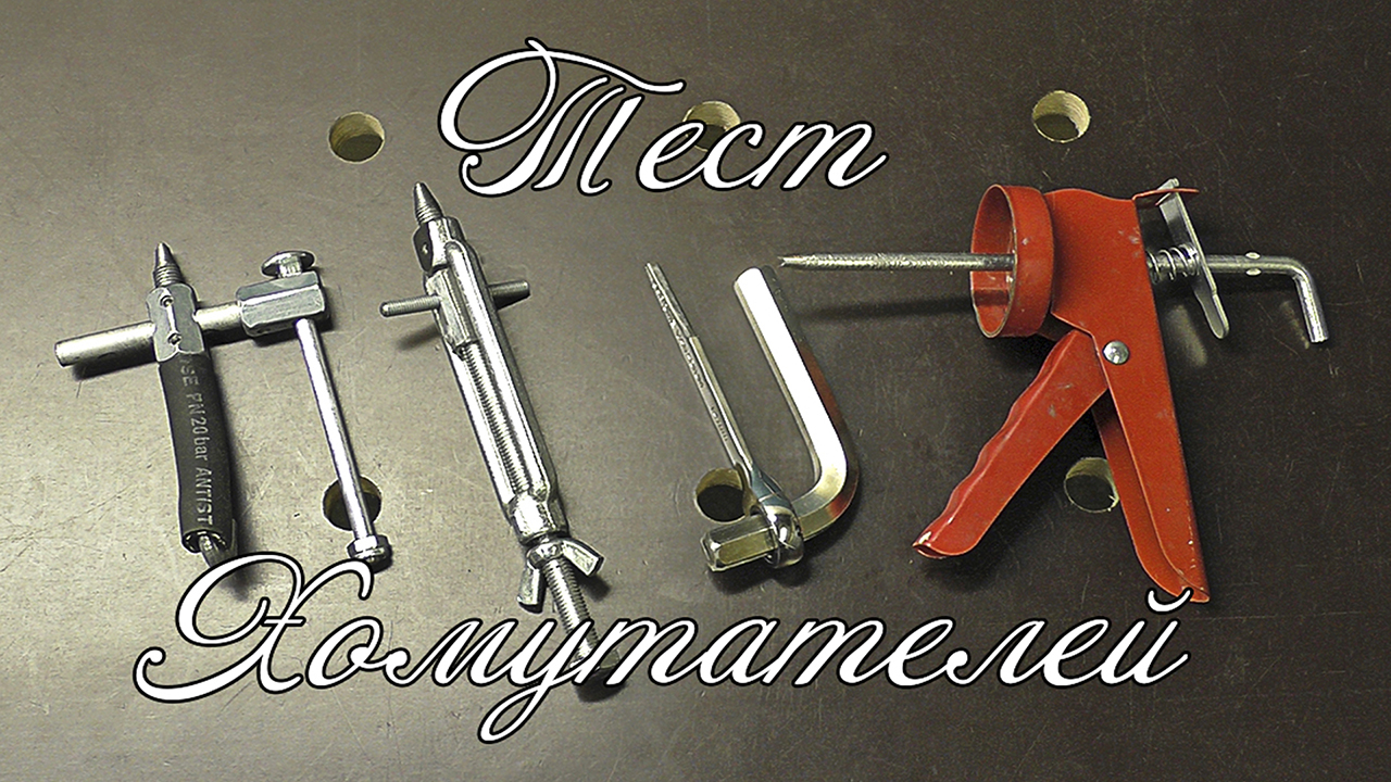 Тест Хомутателей.mp4