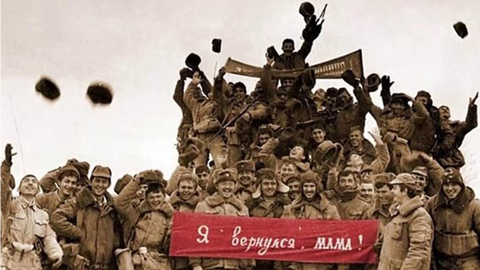 15 февраля День вывода войск из Афганистана