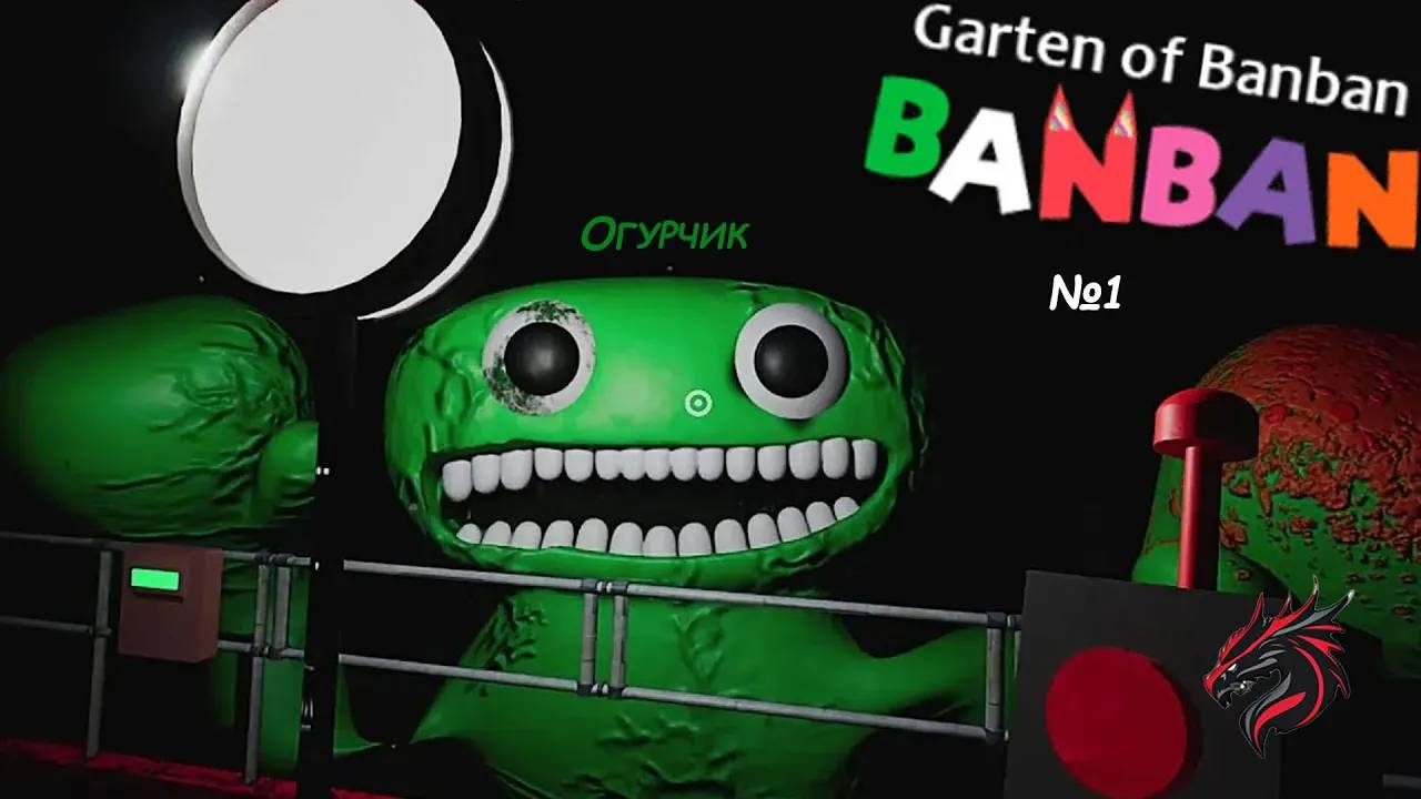 Прохождение игры Garten of Banban | Новый детсад №1