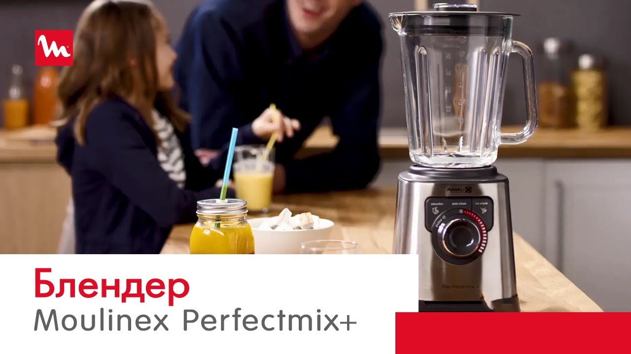 Высокоскоростной блендер Moulinex Perfectmix+ LM811 с технологией лезвий Powelix