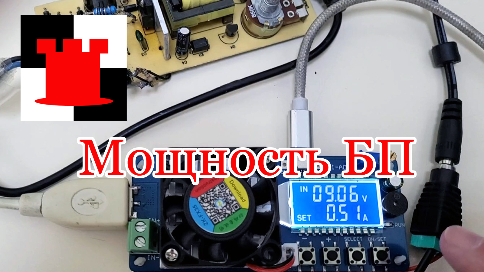 Как повысить мощность блока питания?