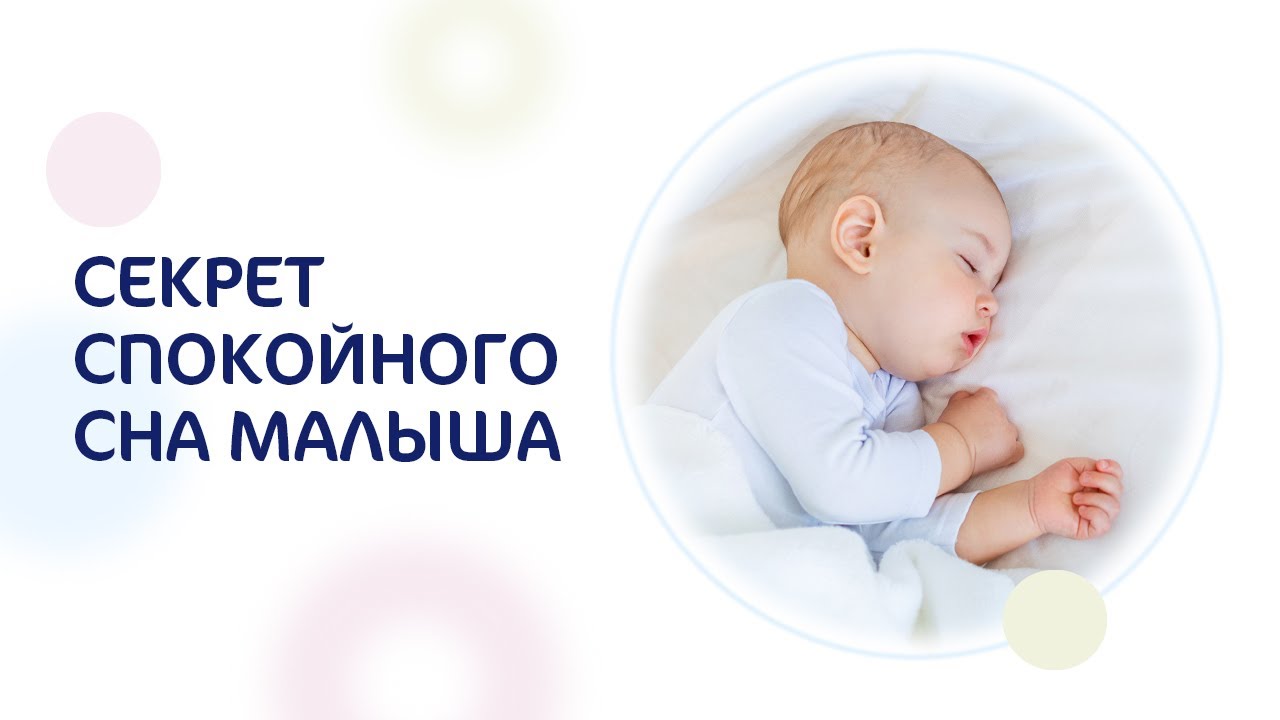Новорожденный плохо спит по ночам? Смеси Kabrita® для спокойного сна мамы и малыша