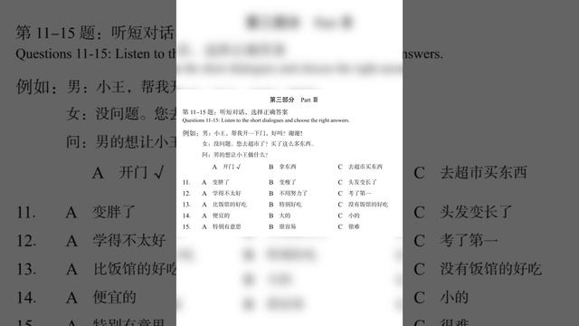 Standard course HSK3. Рабочая тетрадь. Урок 9.