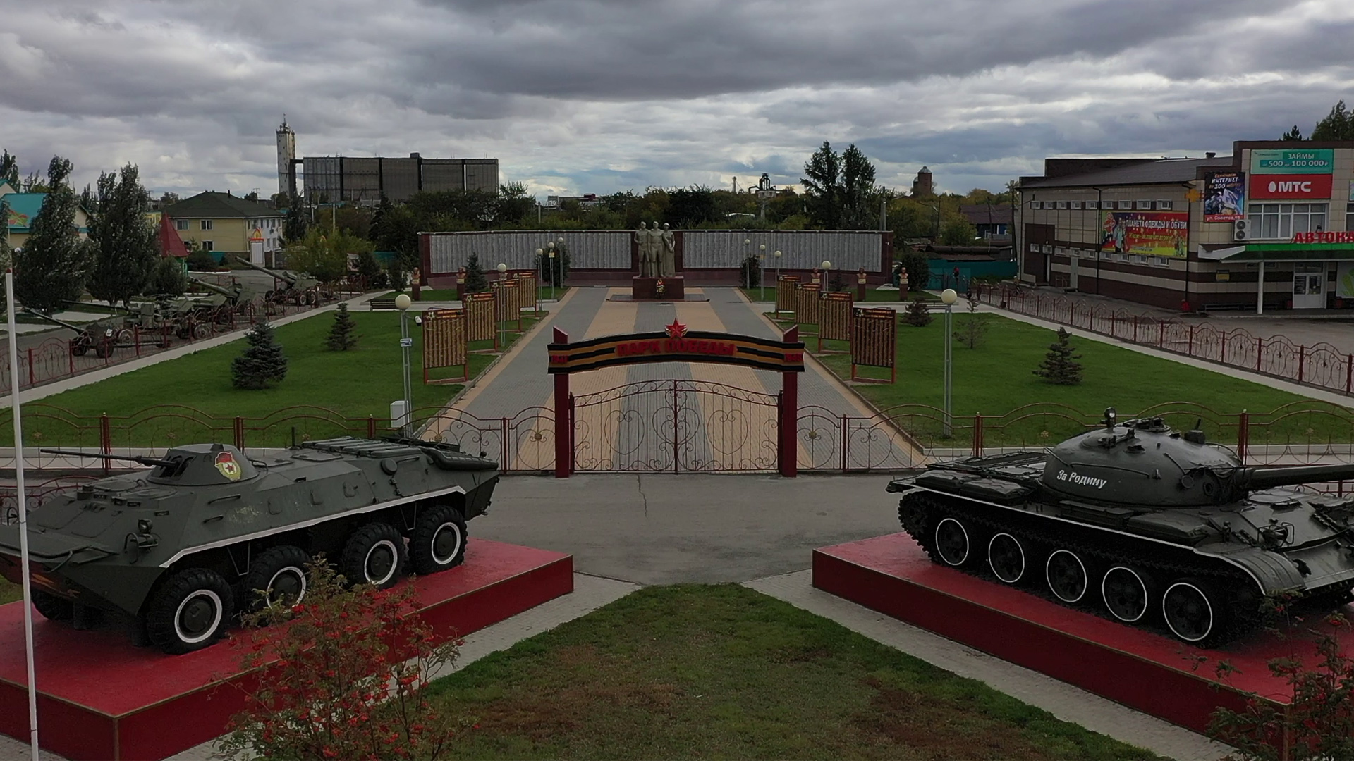 Парк Победы.