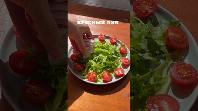 Салат с тунцом