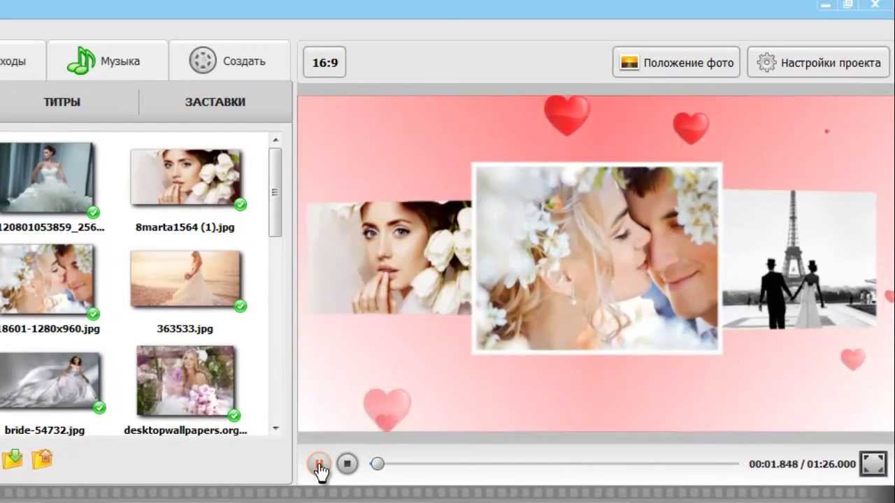 Как сделать слайд шоу за 5 минут