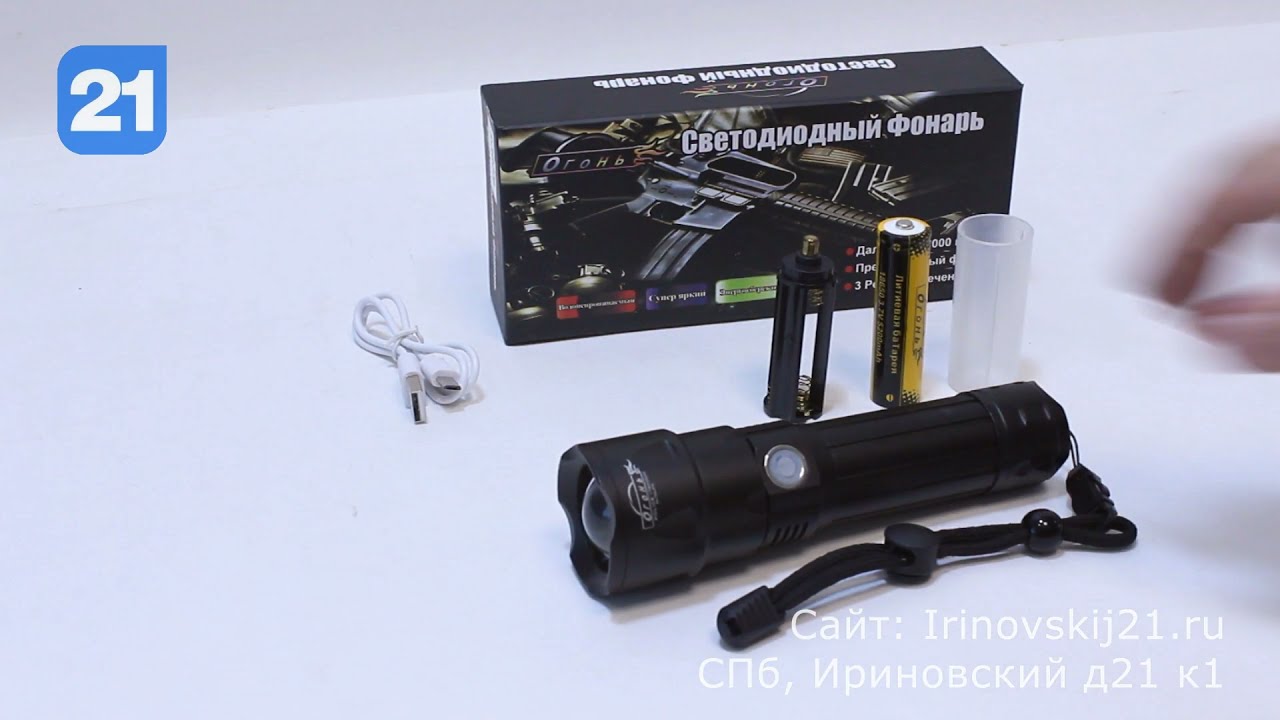 Мощный ручной фонарь H-758-P70