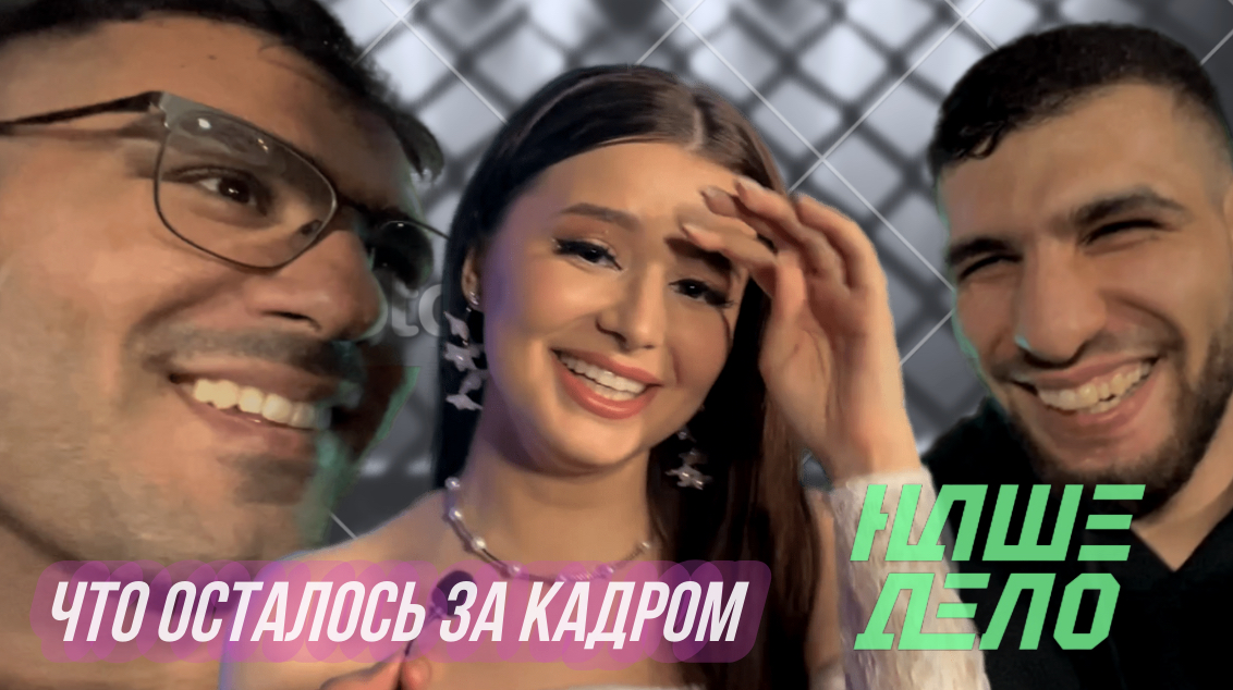 Али Хейбати до конфликта с Артемом Тарасовым. Коваленко, персидский дагестанец. Интервьюер НАШЕ ДЕЛО