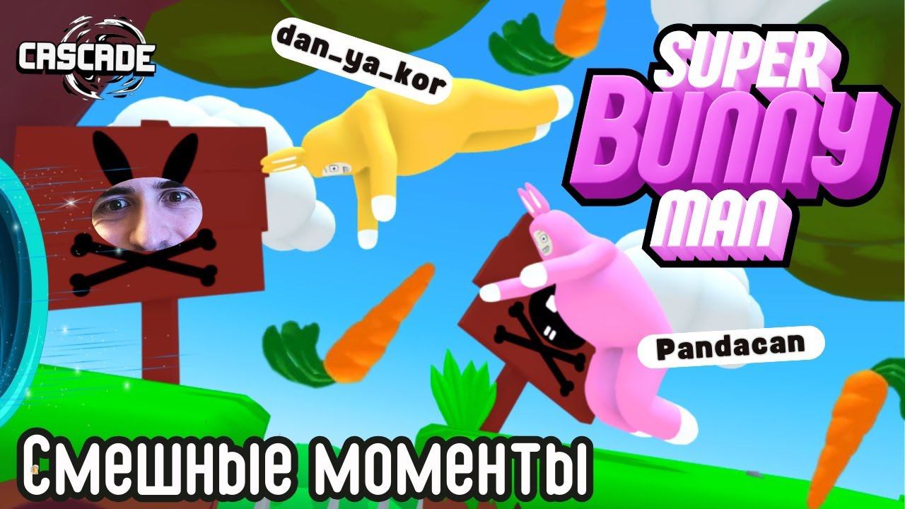 Super Bunny Man - упражнение для спины