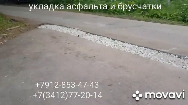 'Дачный поселок 7-го км. Як-Бодьинсконо тракта' участок 38 г.Ижевск Укладка асфальта +7912-853-47-43