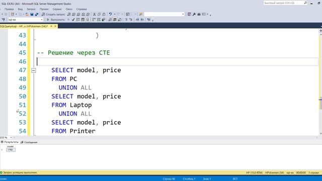Упражнения по SQL на UNION, EXCEPT, INTERSECT.mp4