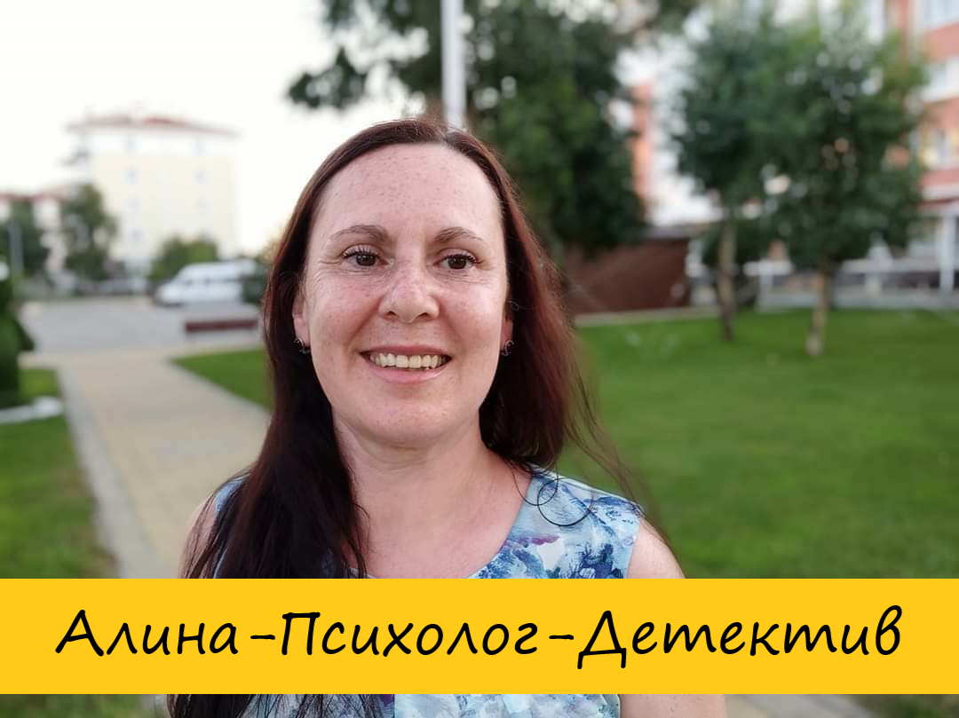 Изменения во внешнем мире обостряют наши внутренние ограничения ► Алина - Психолог - Детектив