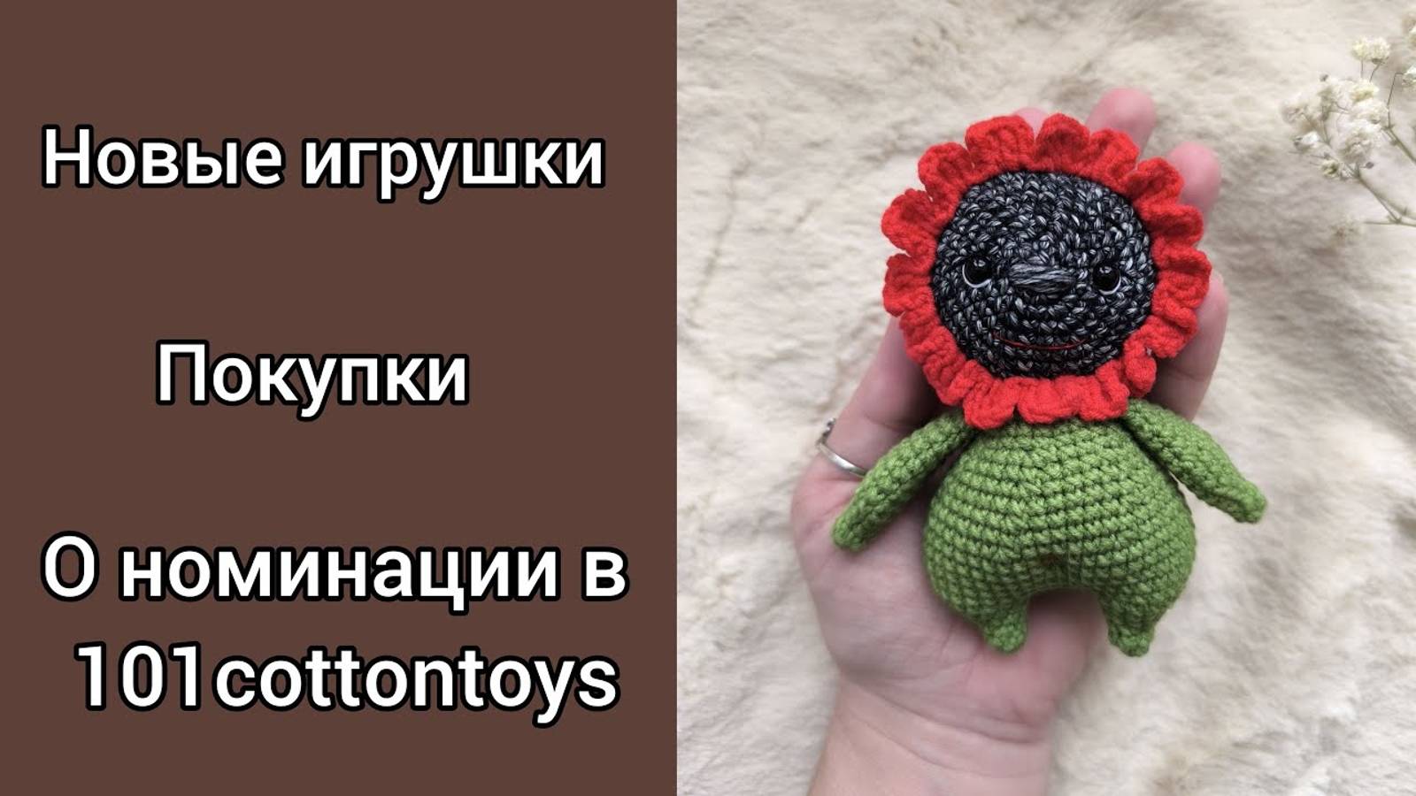 БУКЕТИК ЗЕЛЕНИ_ ПРЯЖА_ КРЮЧОК КЛОВЕР_ #ВЕСЕННИЙ_БУМ_АМИГУРУМИ