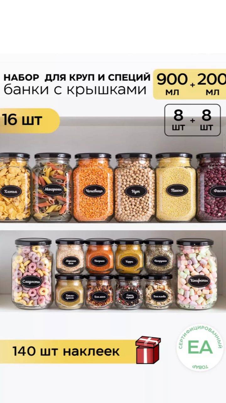 часть 1, распаковка, обзор Crafy Банки для круп и хранение сыпучих продуктов