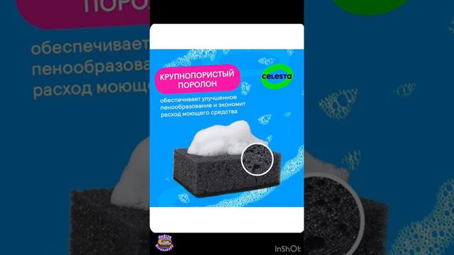 Губки для мытья посуды