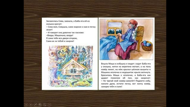 Видеоурок. Тема_ _Знакомство с творчеством В А  Осеевой. _Волшебная иголочка_- Средняя группа
