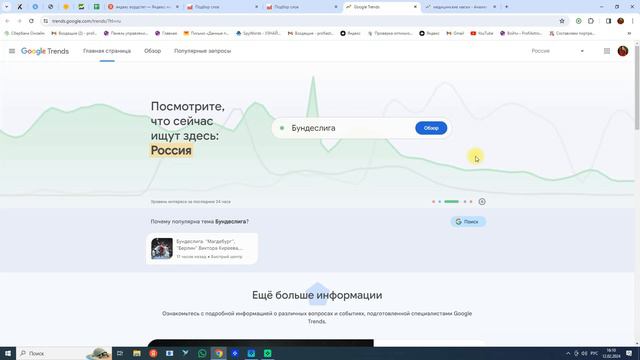 Урок 2.  Маркетинг для предпринимателей. Анализ спроса в нише. Понятие сезонности.