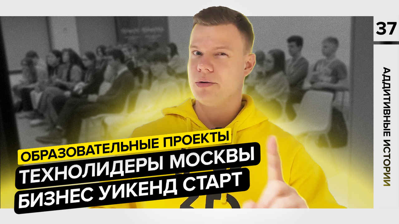 NEW | ОБРАЗОВАТЕЛЬНЫЕ ПРОЕКТЫ | КАК ОБУЧАЮТ ТЕХНОЛОГИЧЕСКОМУ БИЗНЕСУ?