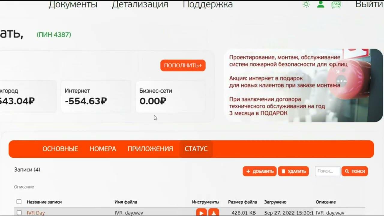 Генерация аудиофайлов с помощью TTS